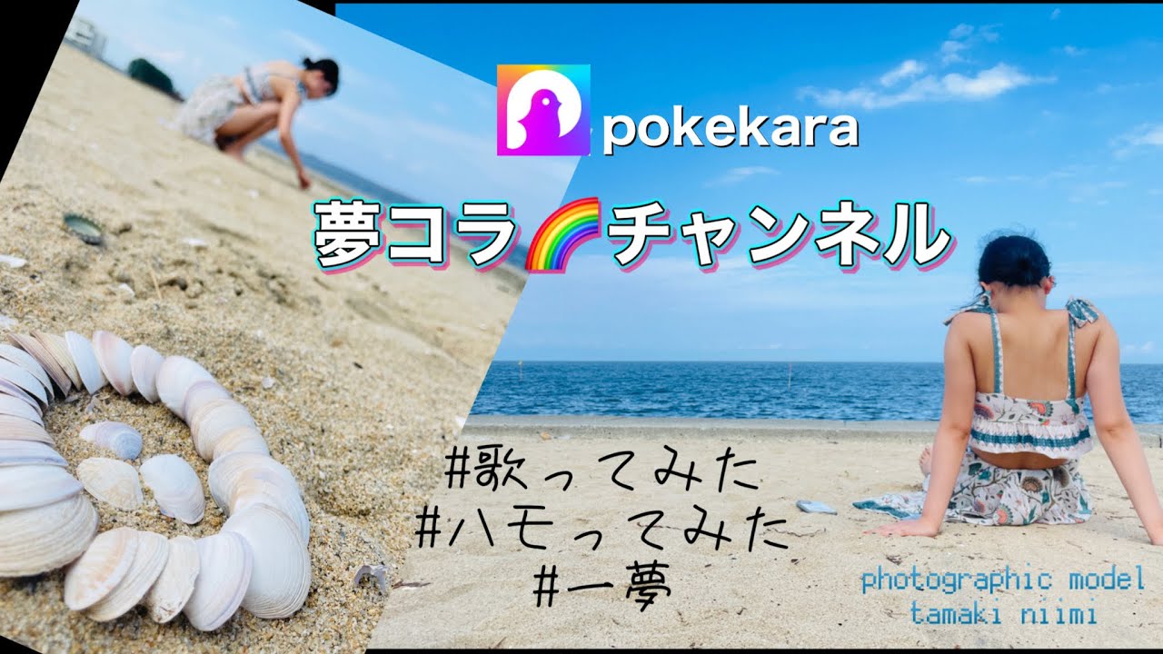 Oh!summer Queen【ハモってみた:76】一夢 Oh!summer Queen〜夏の女王様 サザンオールスターズ👸pokekara Youtube