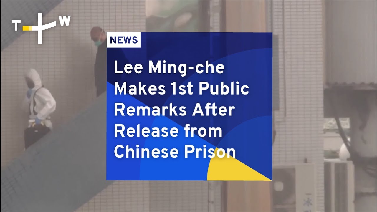 Lee Ming-che Makes 1st Public Remarks After Release from Chinese Prison ...