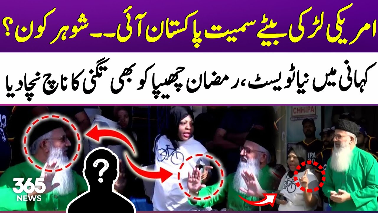 American Woman Lady Onya Andrew Robinson Arrives in Pakistan with Son ...