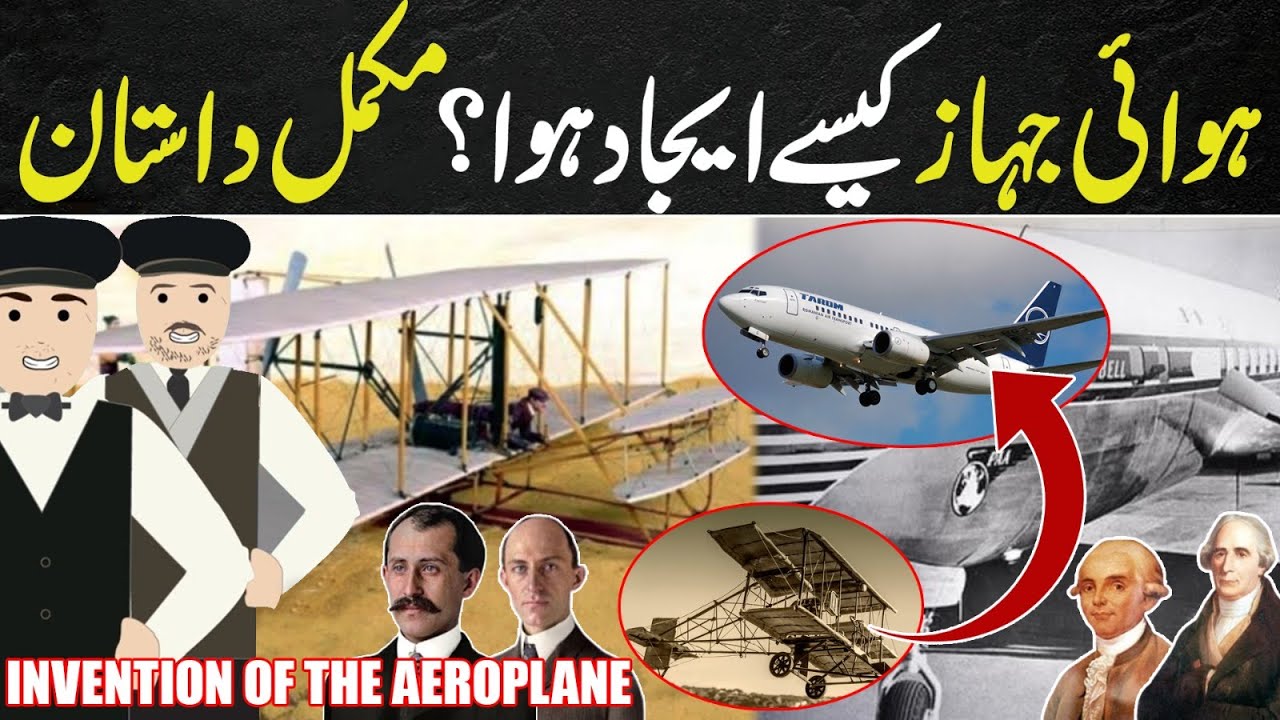 The Birth of Flight: The Incredible Story Behind the Invention of the ...