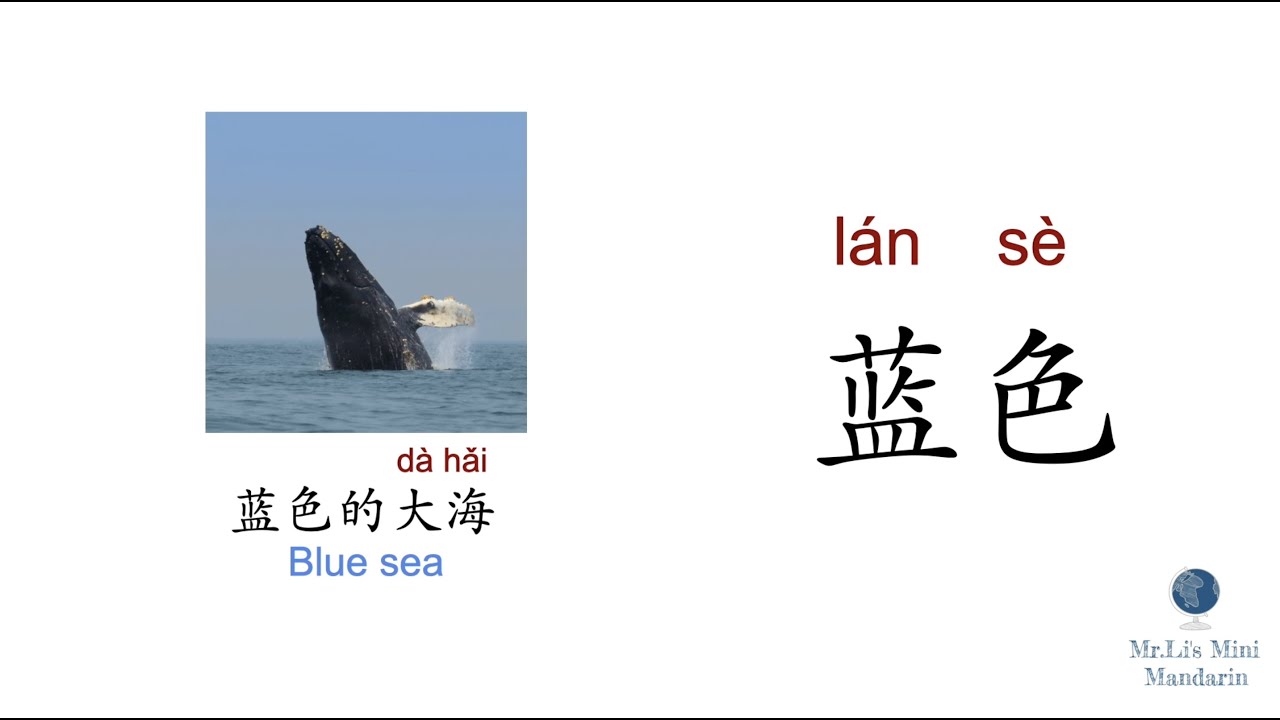 Color in Chinese | Phrase | Chinese flashcards | Learn Chinese ...