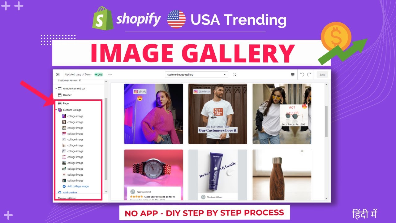 Build Shopify Custom Collage Image Gallery Setup | No App- DIY Process ...