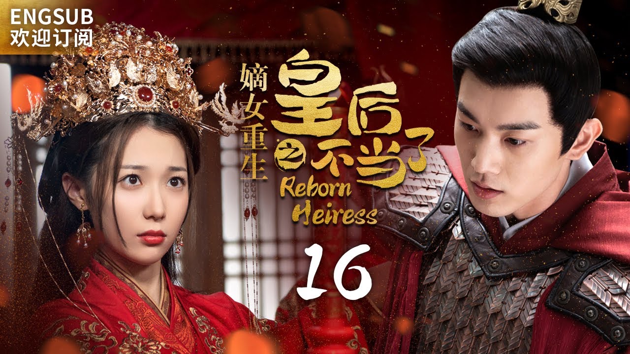 "Princess Reborn" 16: Female General Likes the Prince, Helps Him Ascend ...