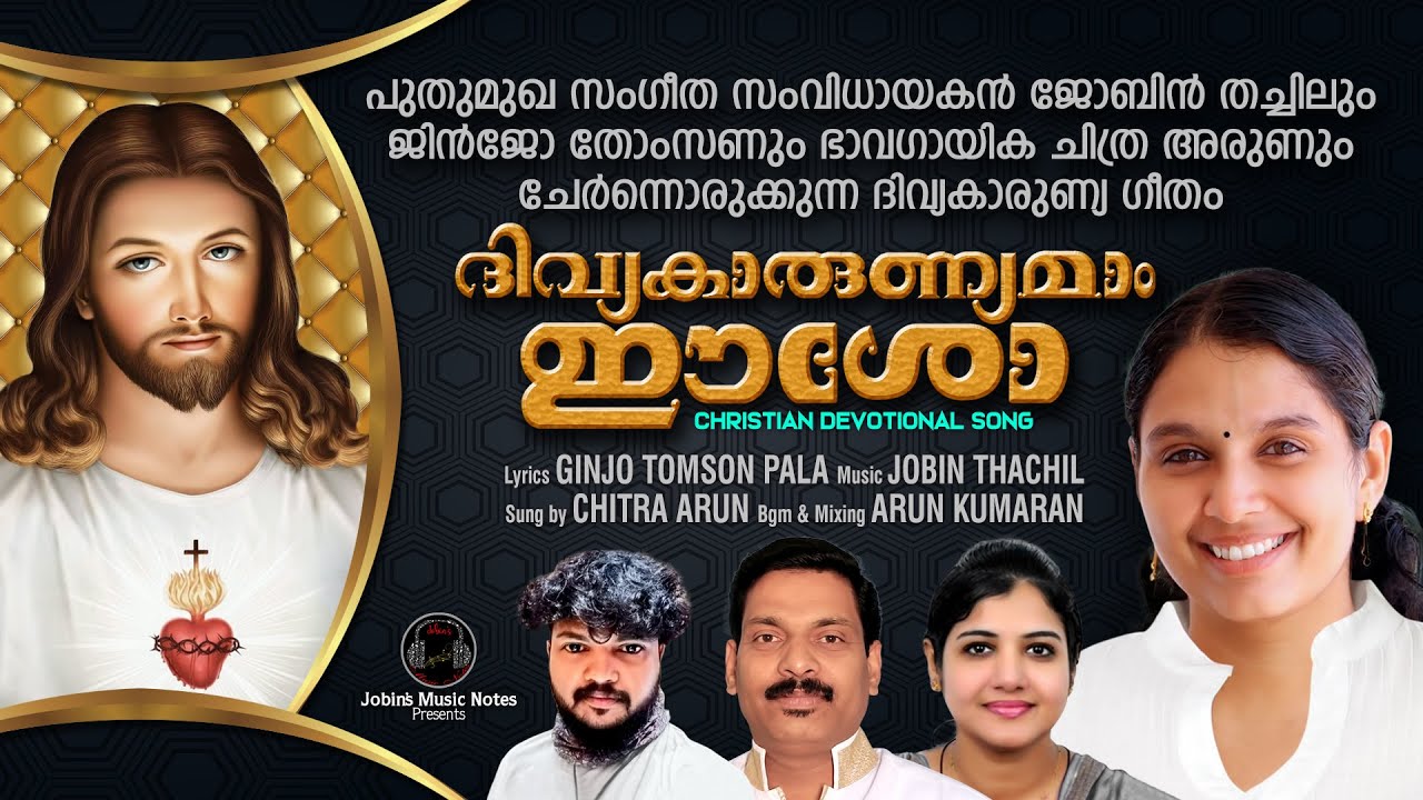 2021 | CHITRA ARUN /DIVYA KARUNIYAM CHRISTIAN SONG | GINJO TOMSON PALA ...