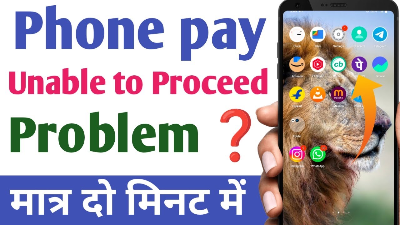 PhonePe unable to proceed problem 2025 | unable to proceed phonepe ...
