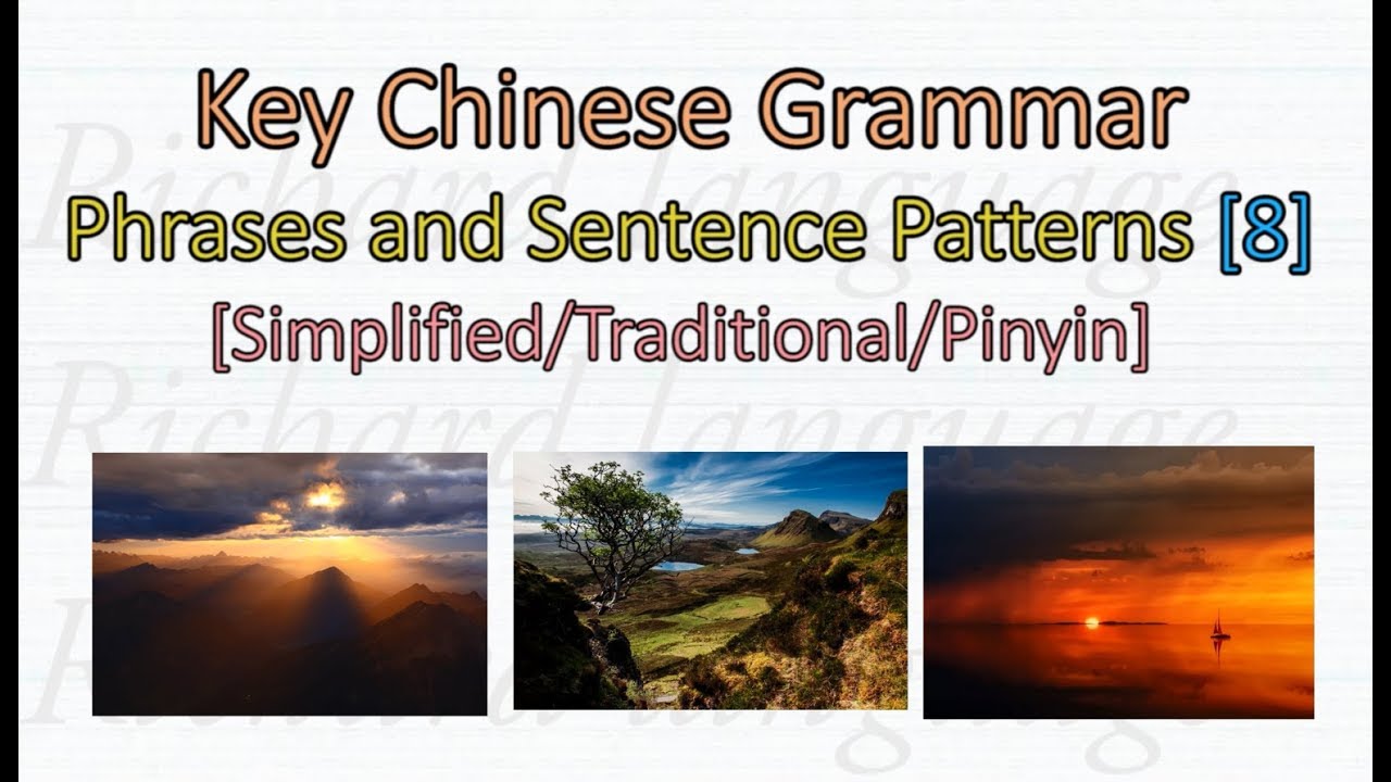 Key Chinese Grammar [8] | Chinese Phrases and Sentence Patterns - YouTube