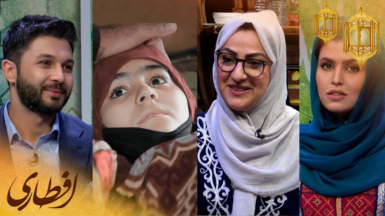 افطاری با ناهید فرید / Eftari with Naheed Farid - YouTube