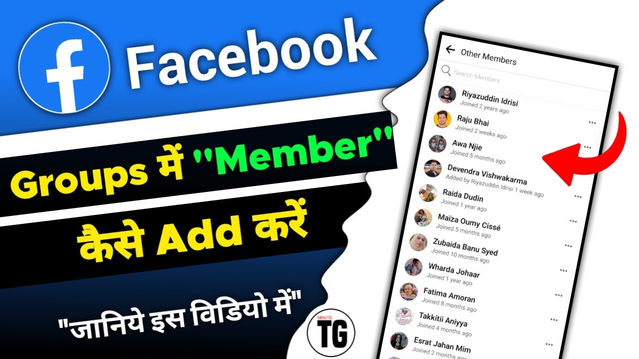 facebook group me member kaise add kare | how to add members in fb ...