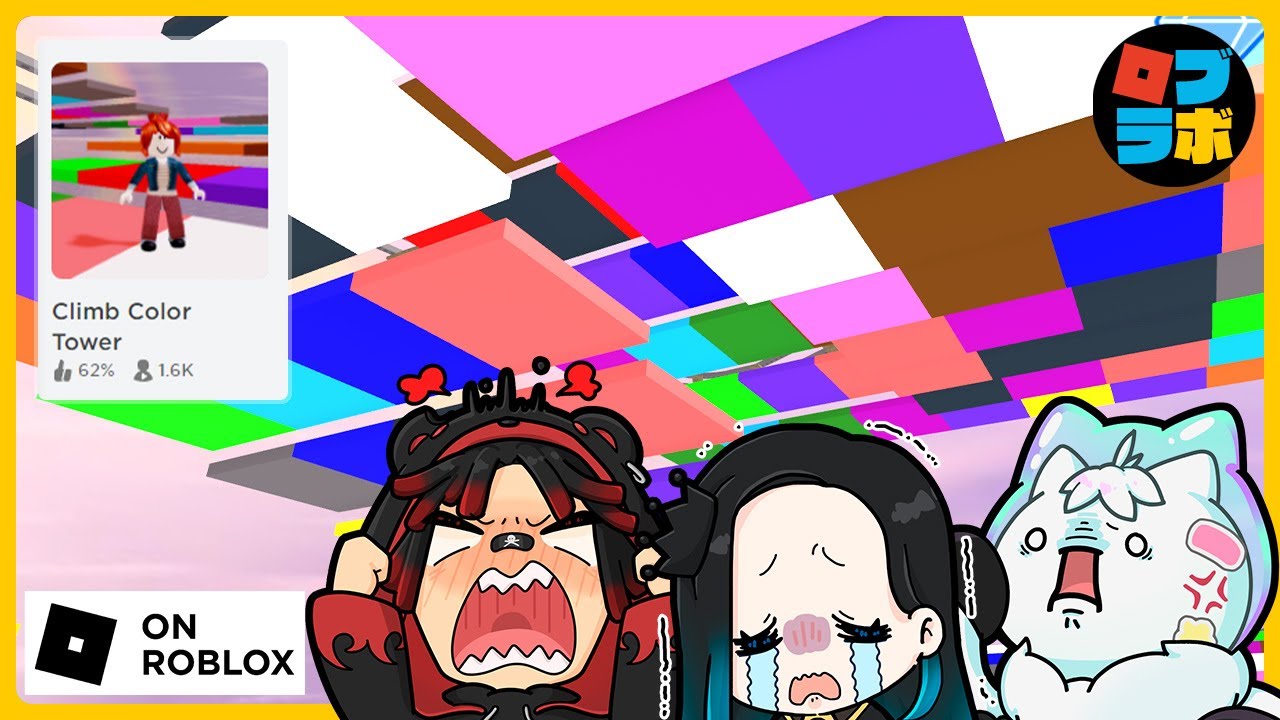 Roblox『Climb Color Tower』＆『自然災害サバイバル』ライブ配信切り抜き【ロブロックス】 - YouTube