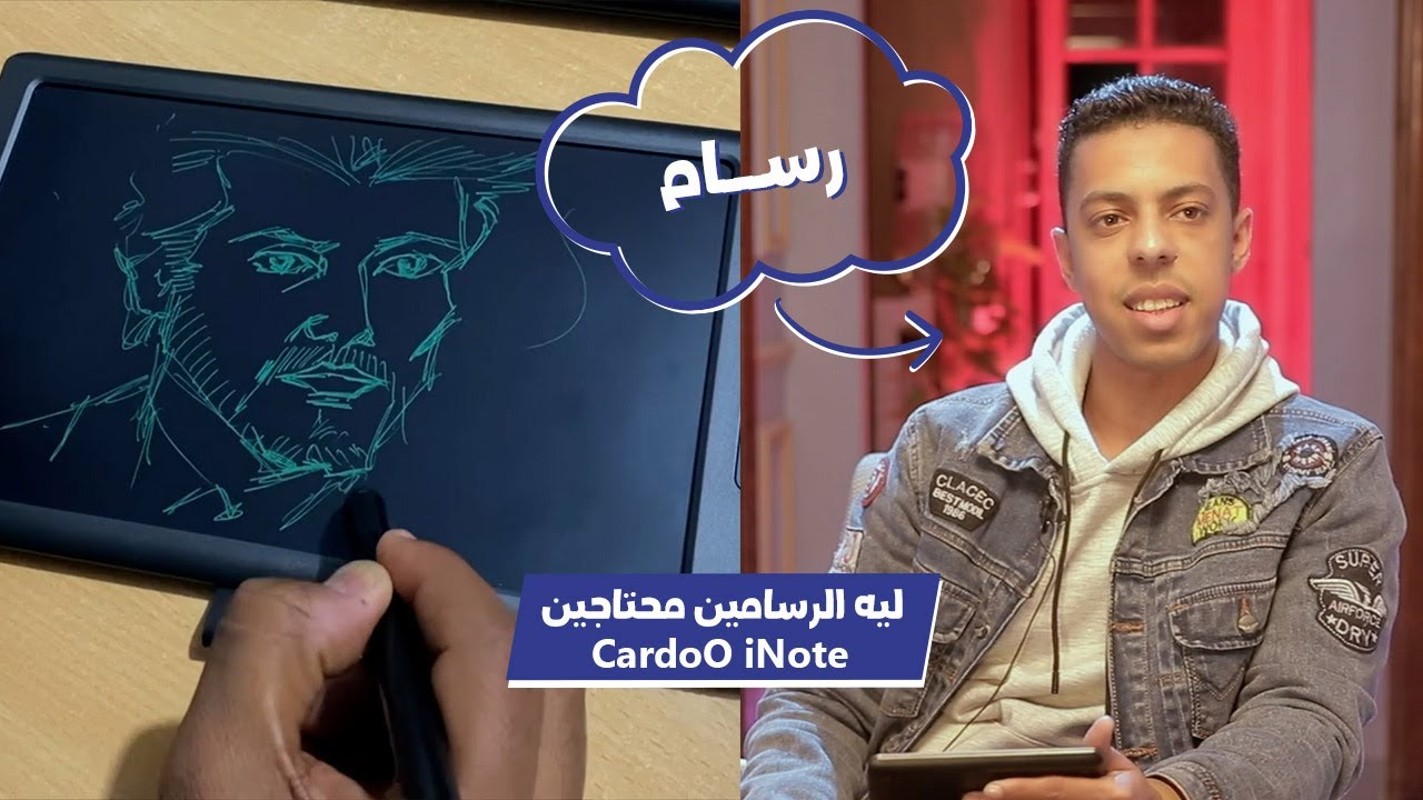 هيساعدك ترسم بشكل مختلف CardoO iNote ازاي - YouTube
