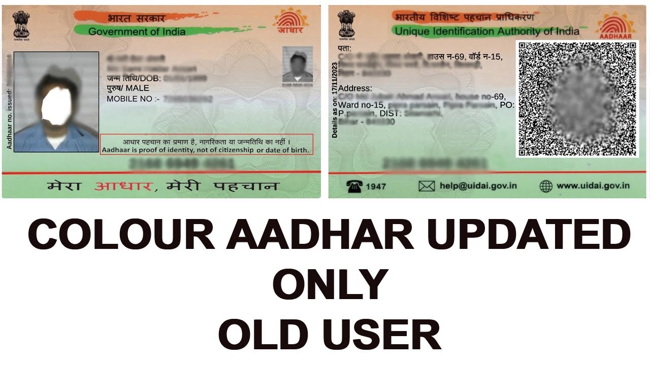 colour aadhar action file ! colour aadhar software! colour aadhar ...