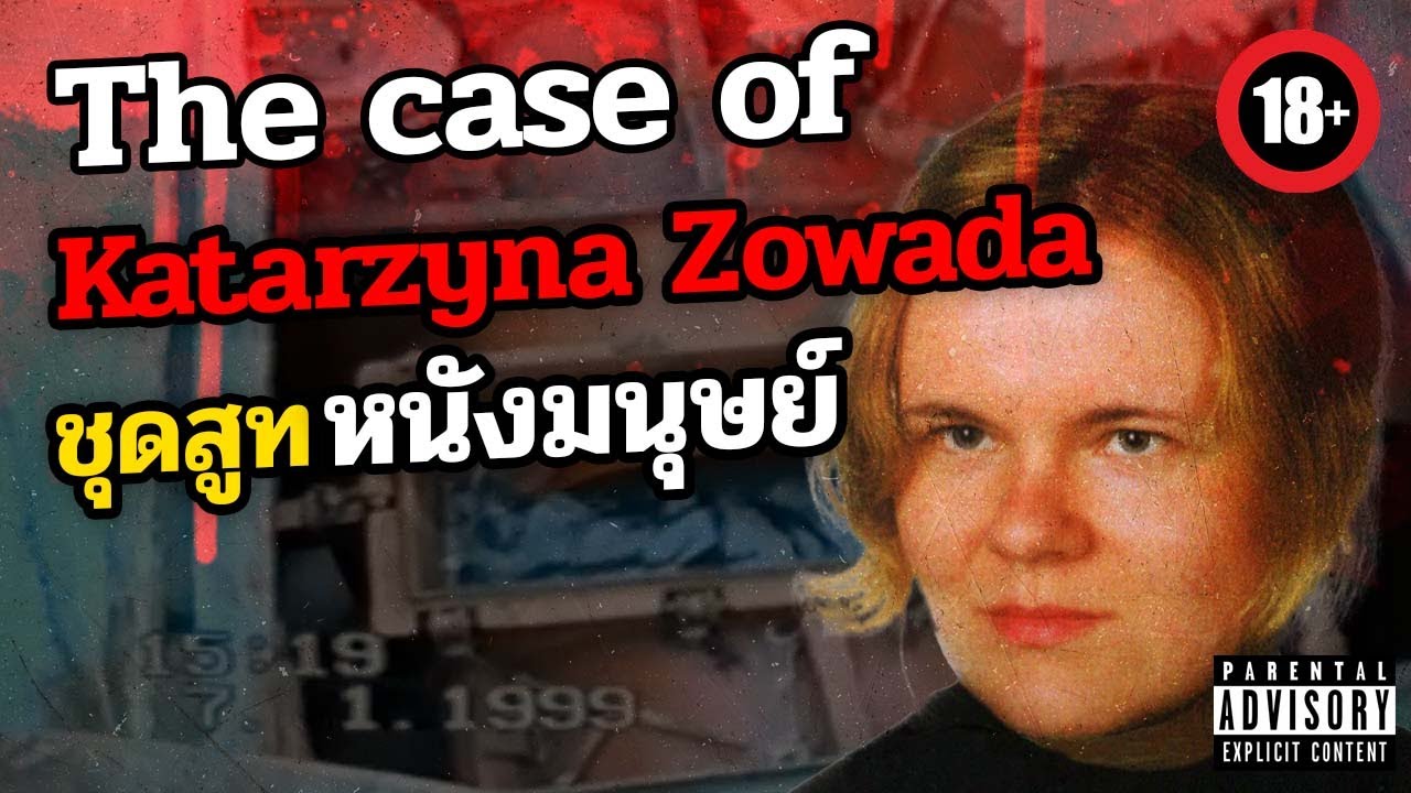 The Case of Katarzyna Zowada: 1 ในคดีที่โหดที่สุดของโปแลนด์ ...