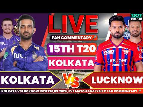 Kkr vs Lsg 15th T20 IPL 2026 | Kolkata vs Lucknow Live Cricket Score & Fan Commentary🎤