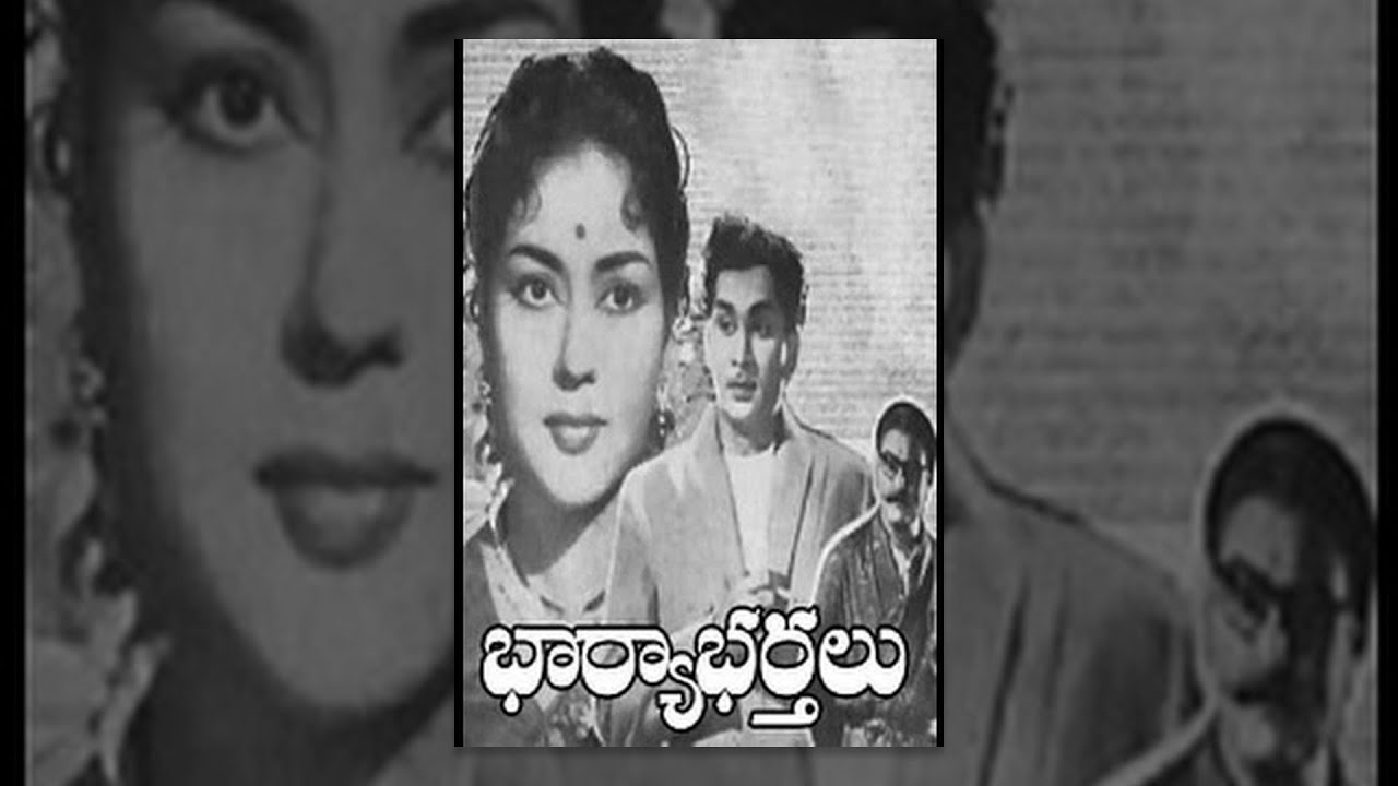Bharya Bharthalu Telugu Full Movie - YouTube