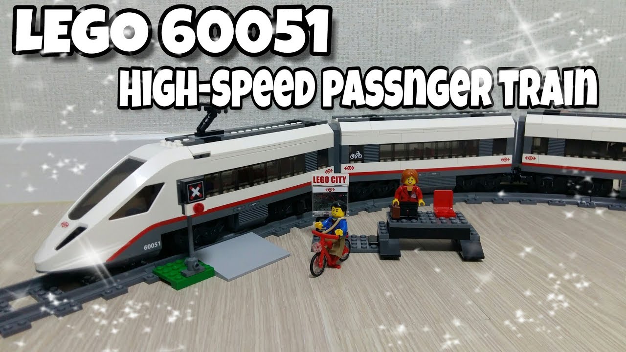 레고 시티 60051 고속열차 리뷰 Lego city 60051 High-speed passnger train - YouTube