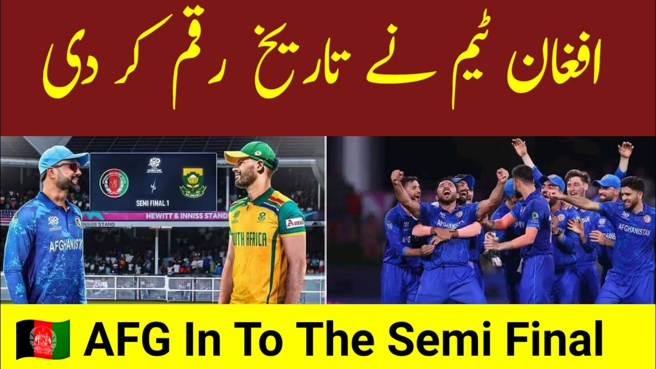 Afghanistan In To The Sami Final For The Frist Time History Of The ...