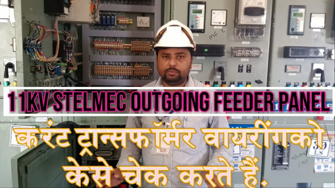 How to check CT wiring In 11kv STELMEC outgoing feeder panel - YouTube