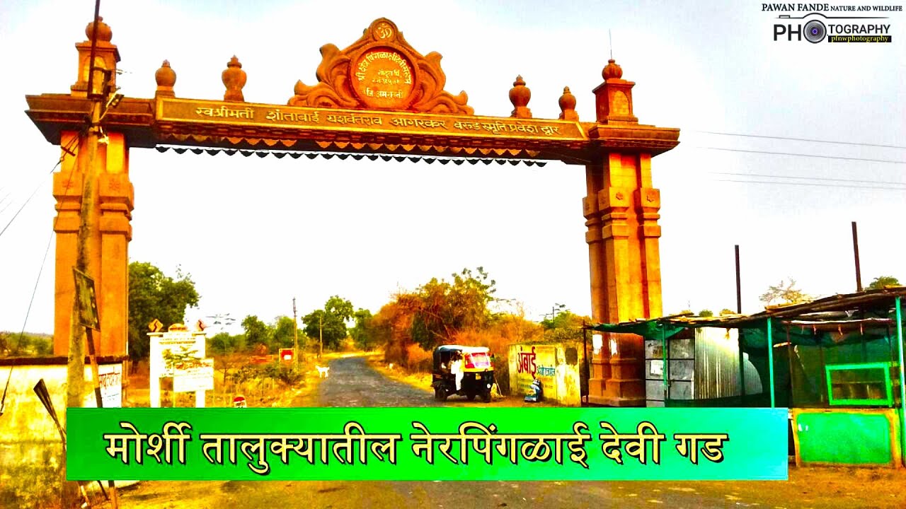 Pinglai Devi Temple, Nerpinglai - YouTube