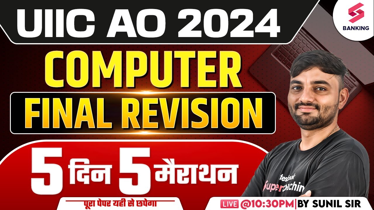 UIIC AO 2024 Computer Class | UIIC AO 2024 Computer Revision Class 4 | Computer By Sunil Sir ...