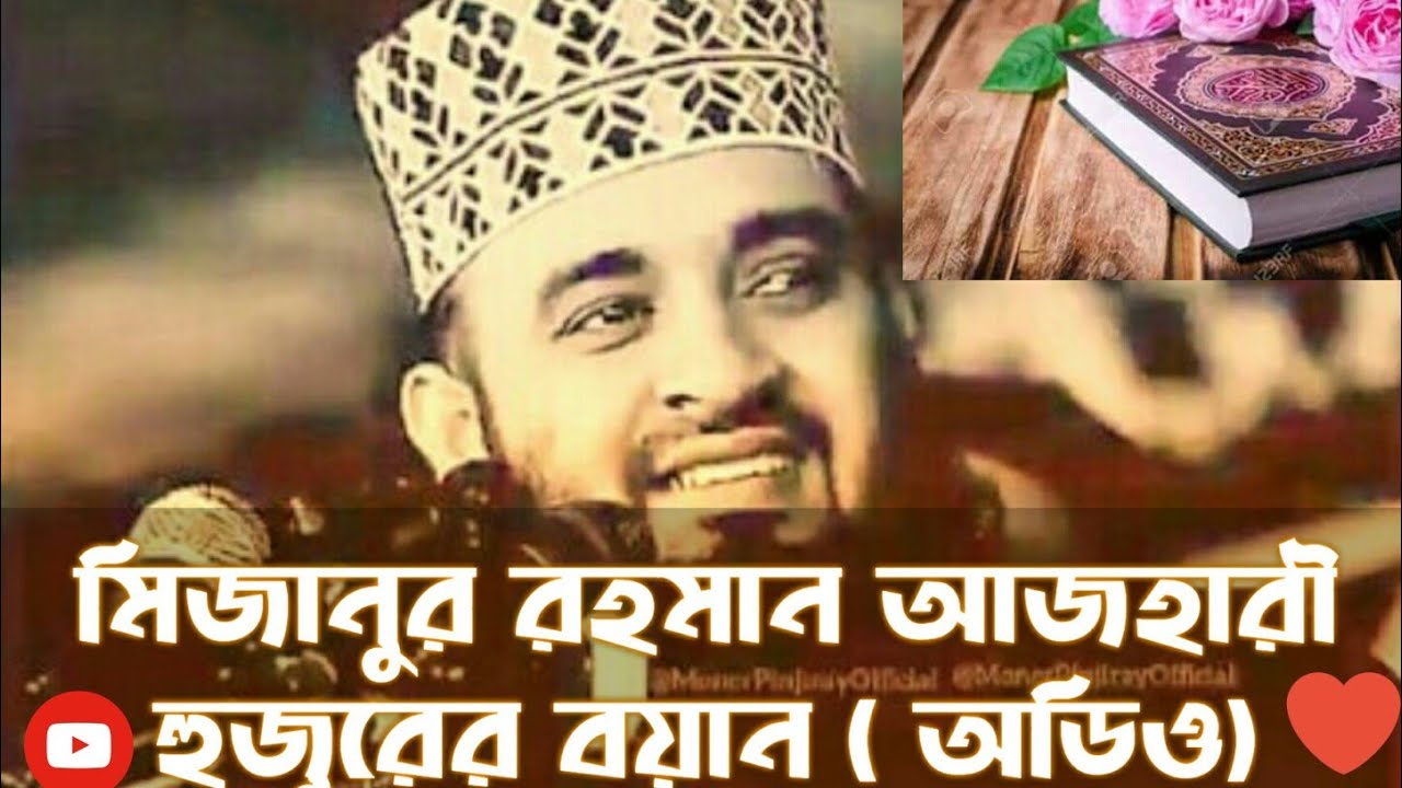 Islamic lecture ( Audio) - YouTube