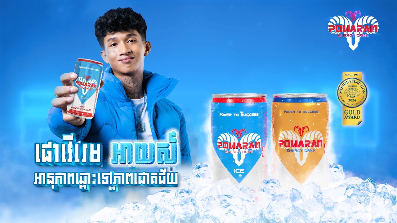 Powaram ICE Energy Drink Official TVC 30s - YouTube
