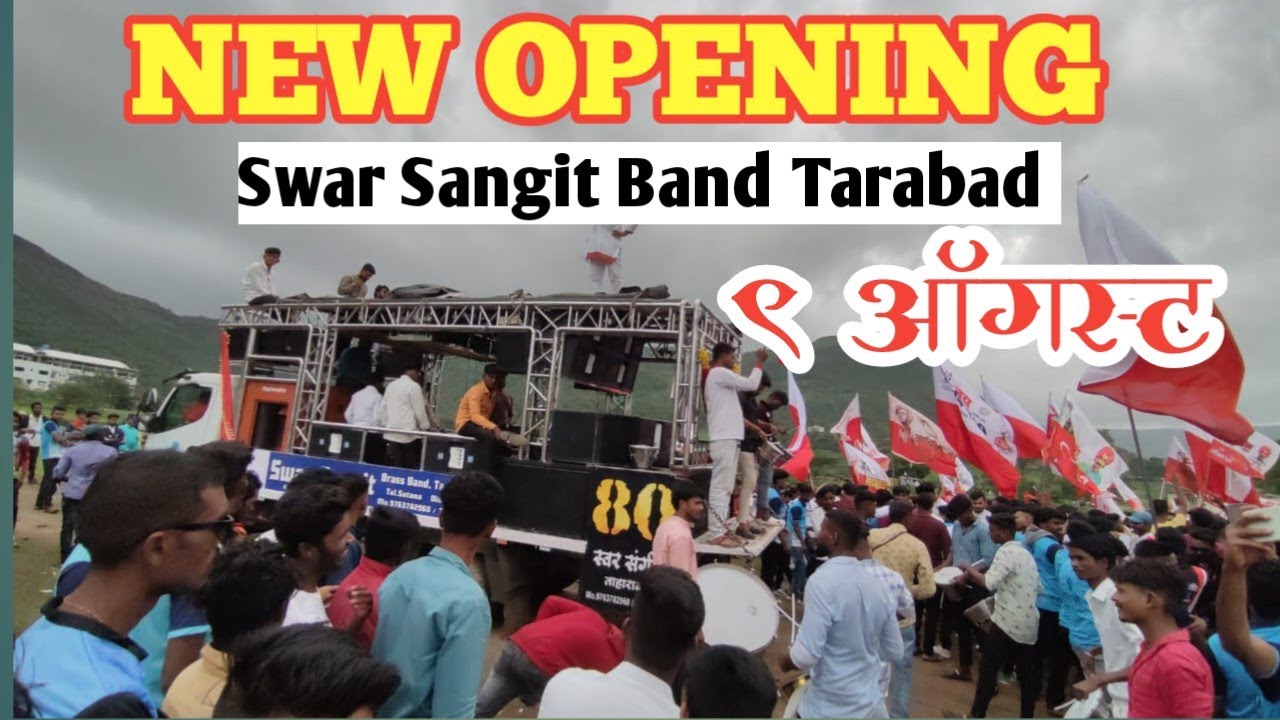 स्वर संगीत बँड ताराबाद|| Vicy bhagyani pavri || New gadi opening ||swar ...