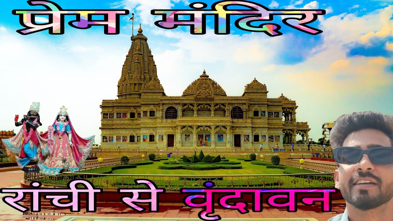 Ranchi to vrindavan on road🚎 ️!! Sidharth Pandey - YouTube