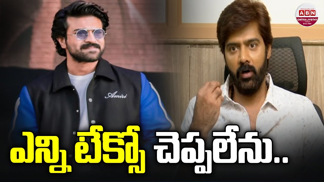 ఎన్ని టేక్సో చెప్పలేను.. | Naveen Chandra About Ram Charan Behaviour On ...