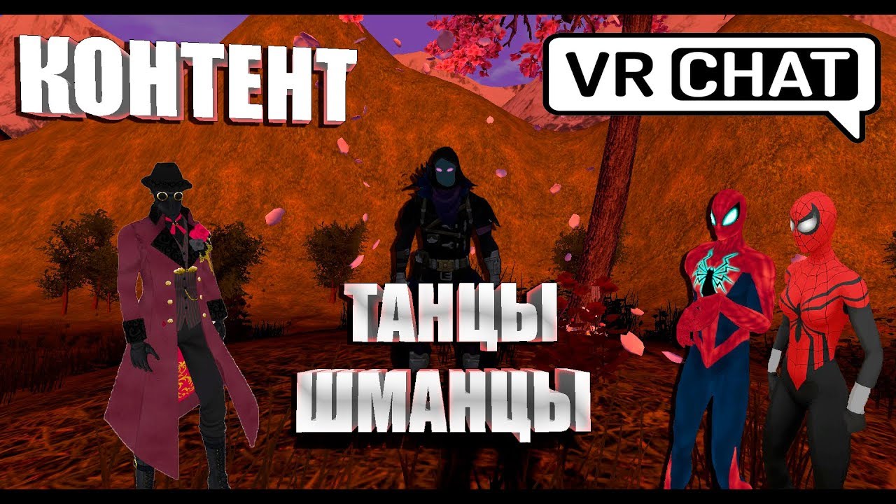 Vrchat dance
