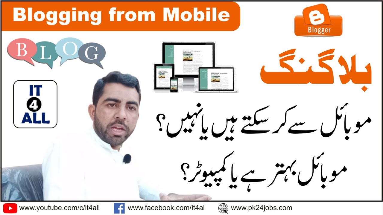 Can I Create a Blog with my Phone | Best Phone for Blogging | Create ...