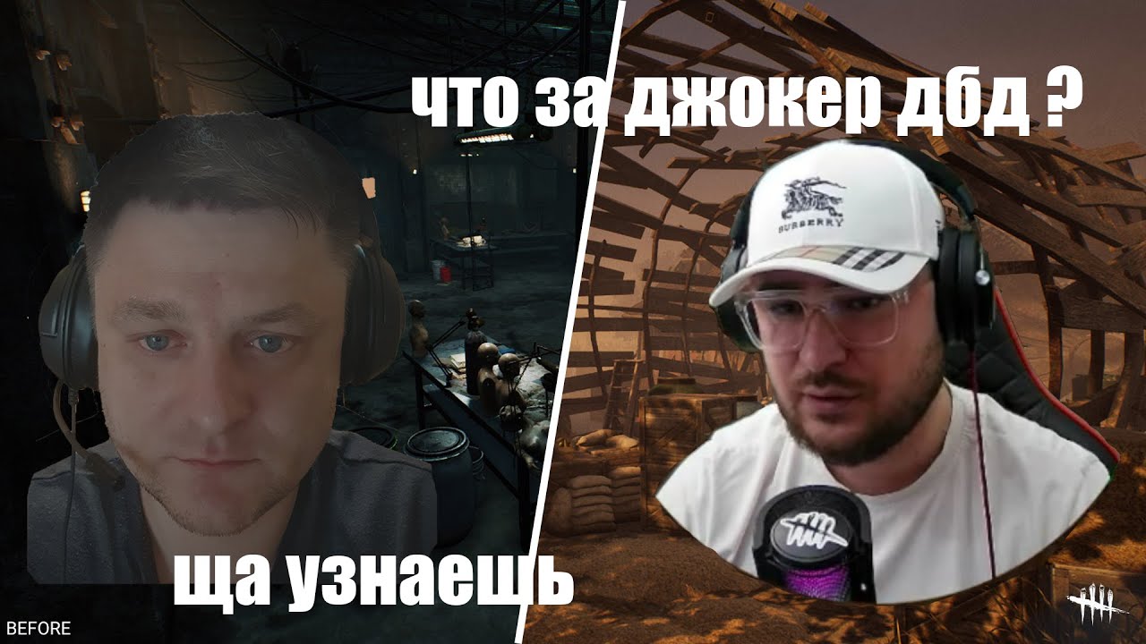 Dead by daylight. Кто такой Joker DBD ??? - YouTube