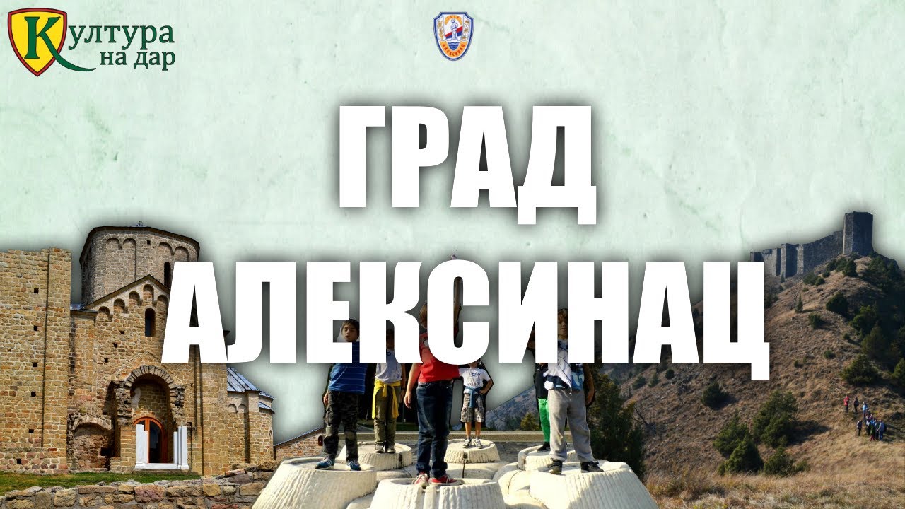 🛡️ Kultura na DAR 2 - Grad Aleksinac - YouTube