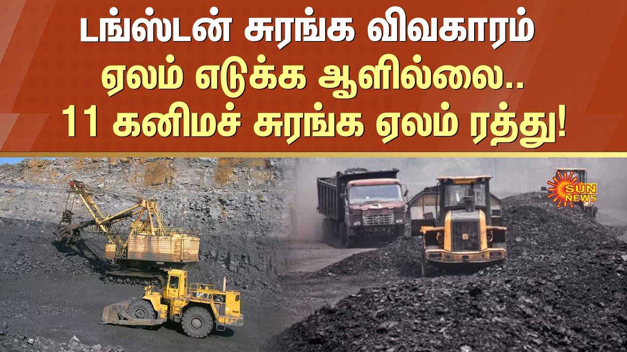 Govt Cancels Tungsten Mining Tenders | No Takers For 11 Critical ...