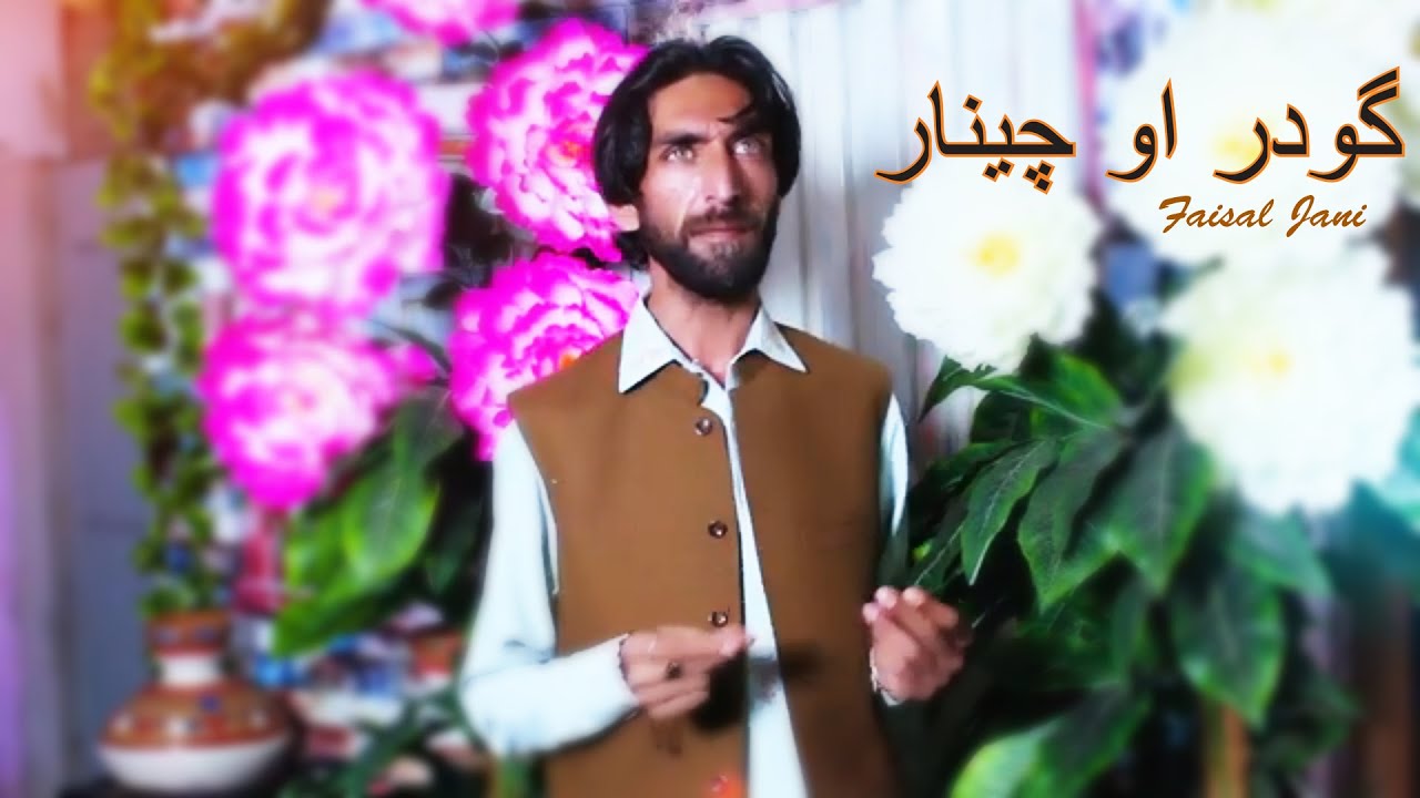 Godar Aw Cheenar || Pushto New Song 2021 || Faisal Jani - YouTube