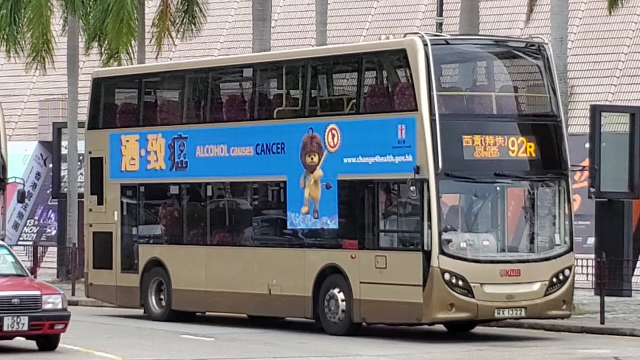 Hong Kong Bus KMB ATSE51 @ 92R 九龍巴士 Alexander Dennis Enviro400 尖沙咀碼頭 ...