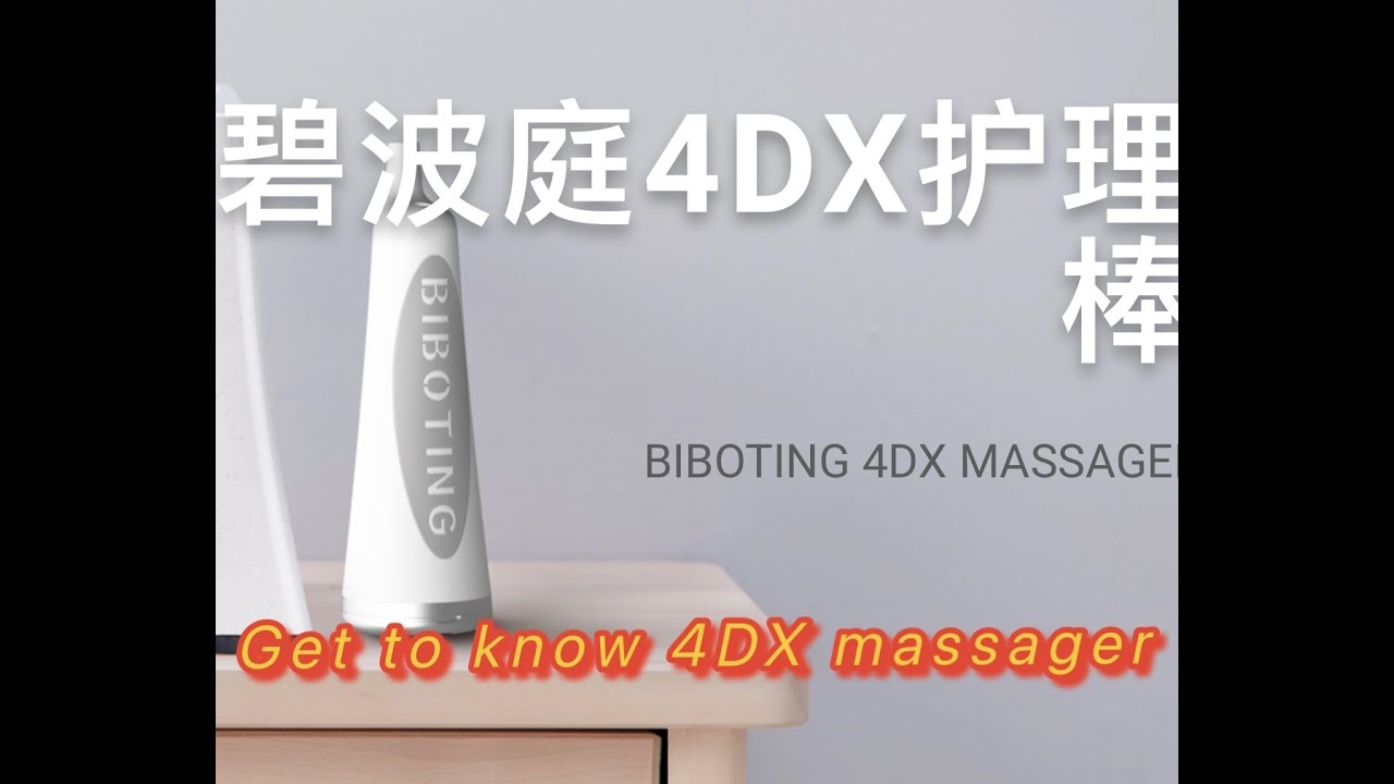 【Biboting education】All you need to know about 4DX Massager. - YouTube