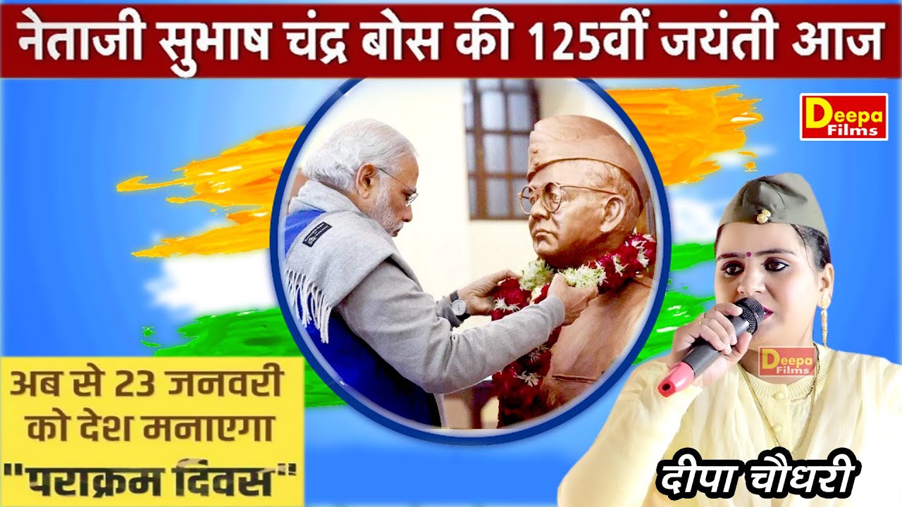 बर्शन लागे फूल बोस पे | Barshan Lage Phool Bose pe | Deepa Chaudhary ...