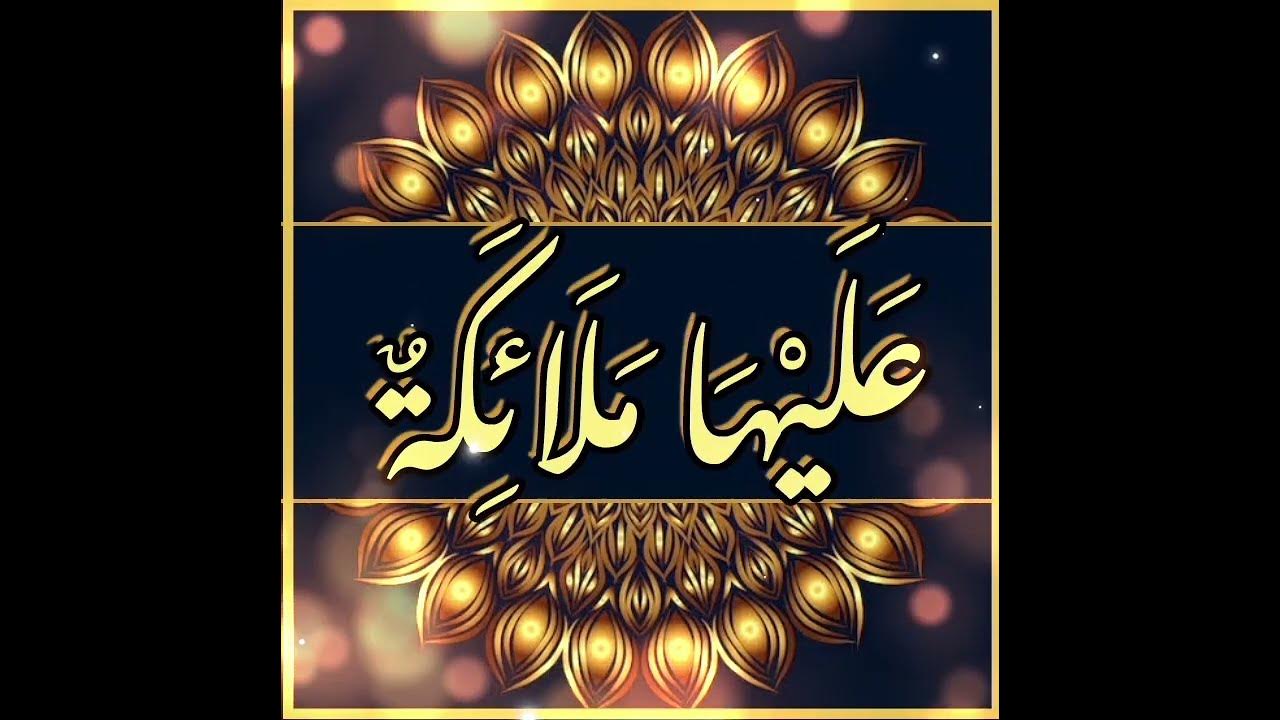 يَا أَيُّهَا الَّذِينَ آمَنُوا قُوا أَنفُسَكُمْ وَأَهْلِيكُمْ نَارًا