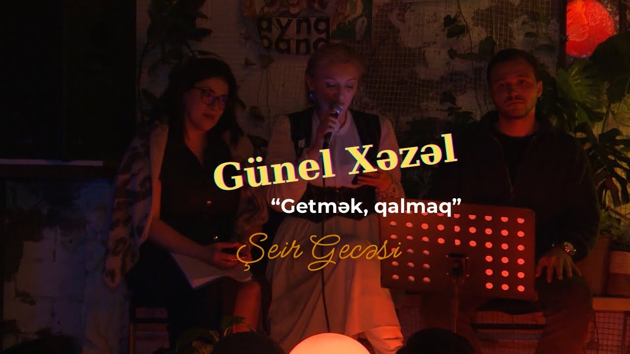Günel Xəzəl – “Getmək, qalmaq” | Şeir Gecəsi | 1azşeir - YouTube