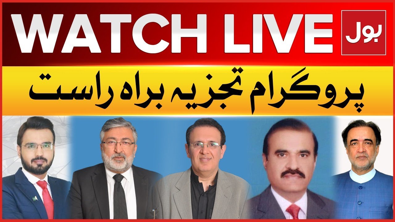 LIVE : Tajzia | Iranian President Visits Pak | Qamar Zaman Kaira ...