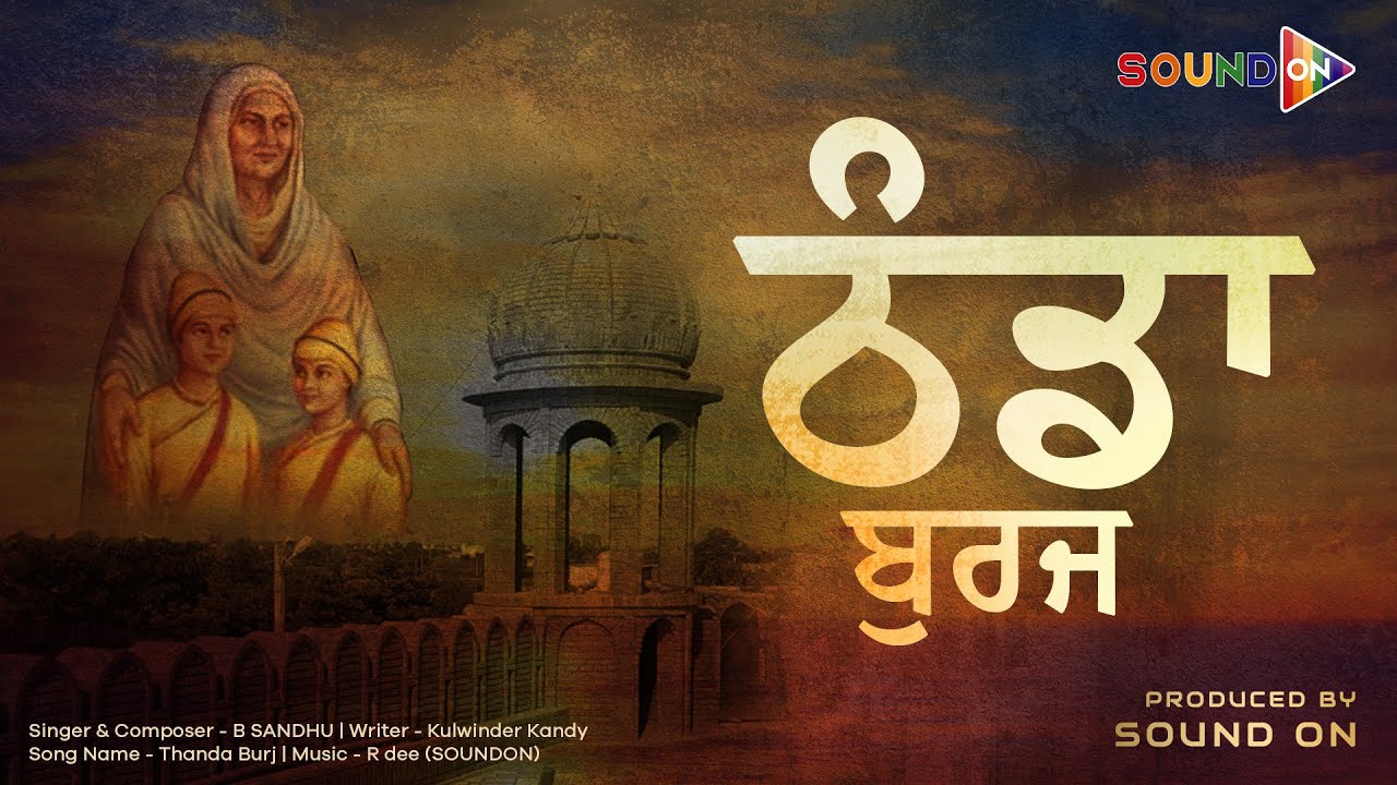 Thanda Burj {official video} B Sandhu| Kulwinder Kandy| R Dee| Latest ...