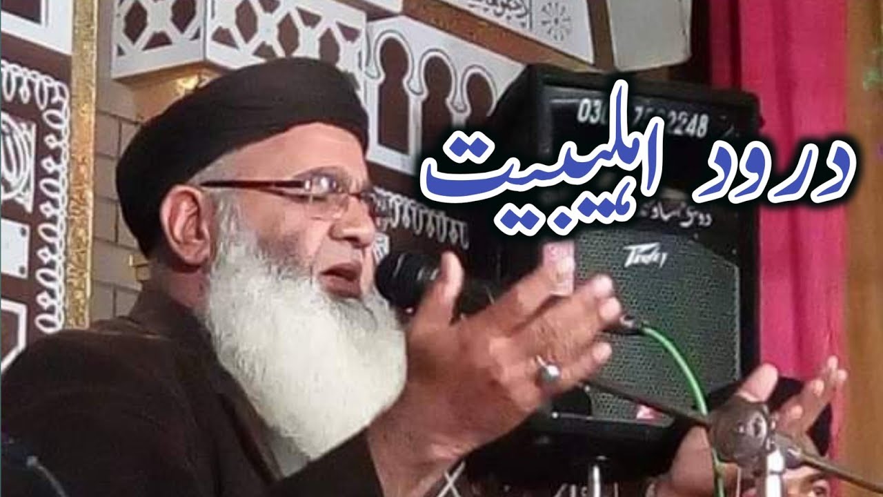 allah huma sale ala sayyidina muhammadin Tariq Rauf Roofi Faizan Ilm ...