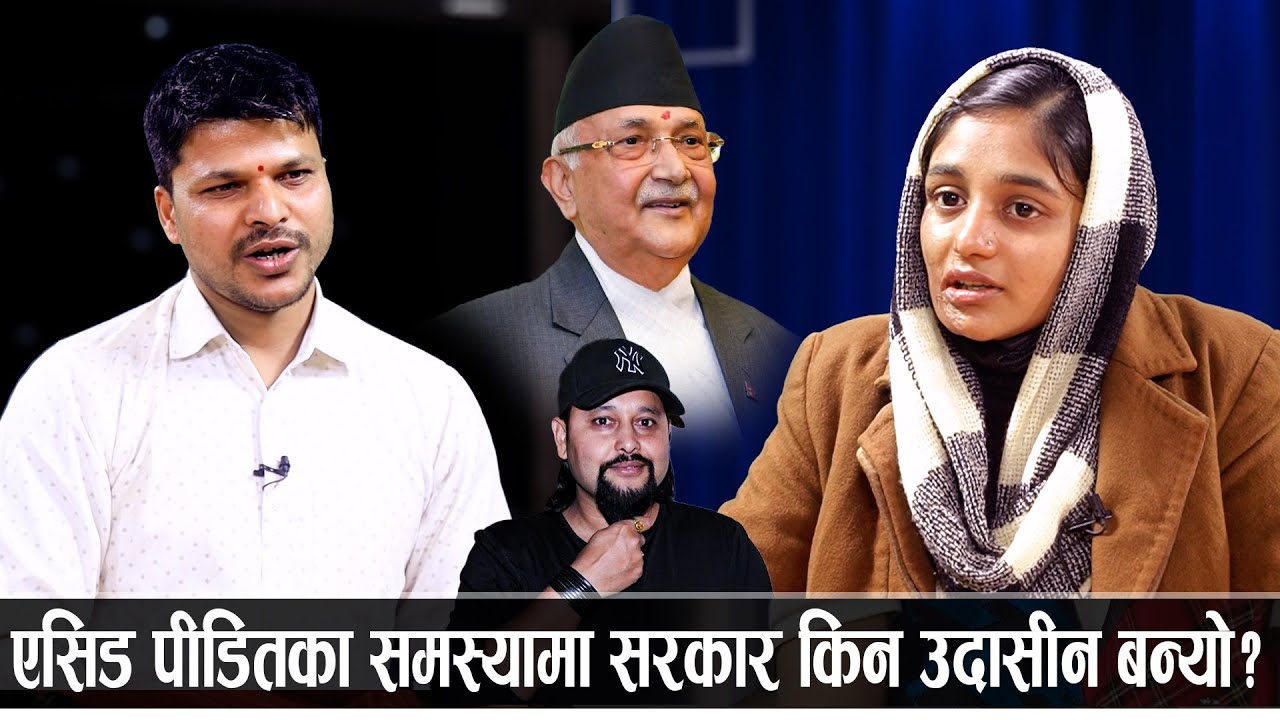 केपी शर्मा ओली समेत खेल्न लागेको मुस्कान खातुन अभिनित चलचित्र कहिले ...