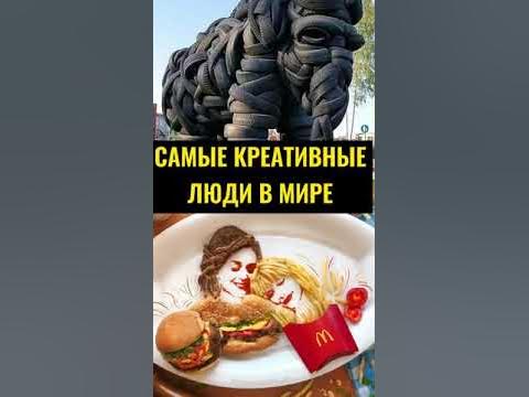 САМЫЕ КРЕАТИВНЫЕ ЛЮДИ В МИРЕ - YouTube