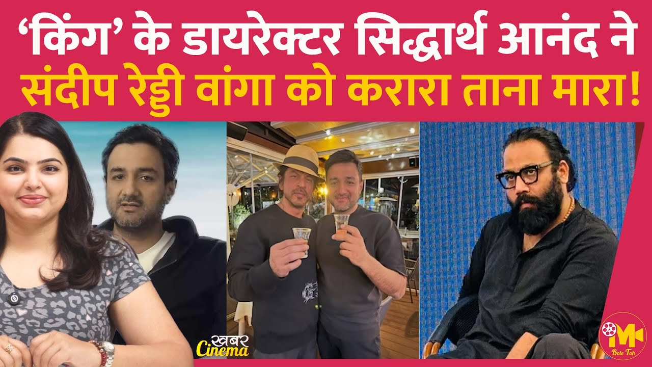 Sandeep Reddy Vanga को King के डायरेक्टर Siddharth Anand ने ऐसा क्या ...