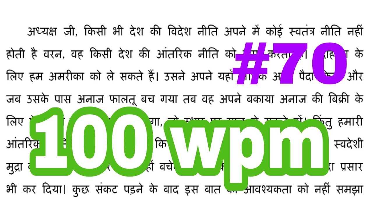 Steno dictation 100 wpm | SSC stenographer skill test practice ...
