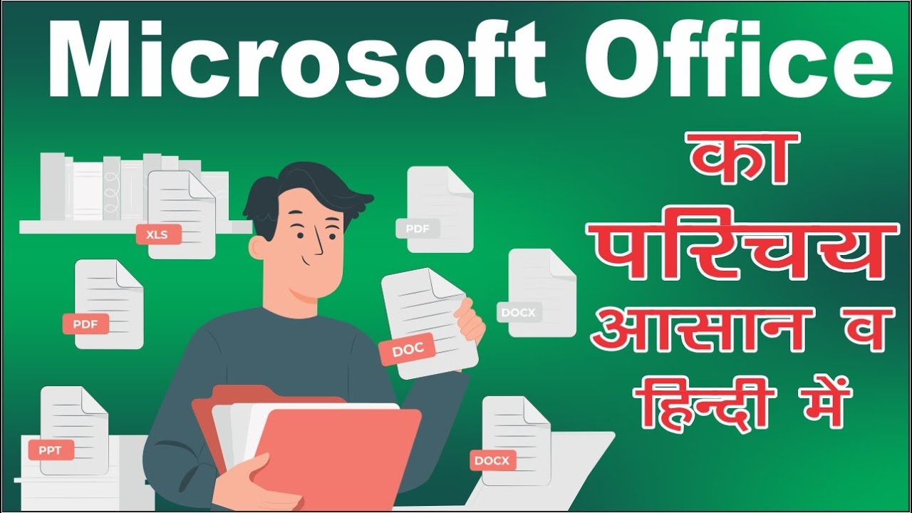 Introduction to Microsoft Office | microsoft office | ms office ka ...