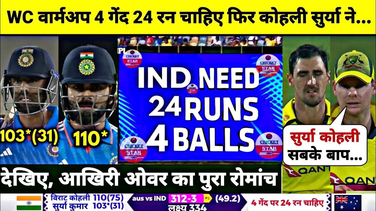 India Vs Australia World Cup 2023 Warm-up Full Match Highlights, IND vs ...