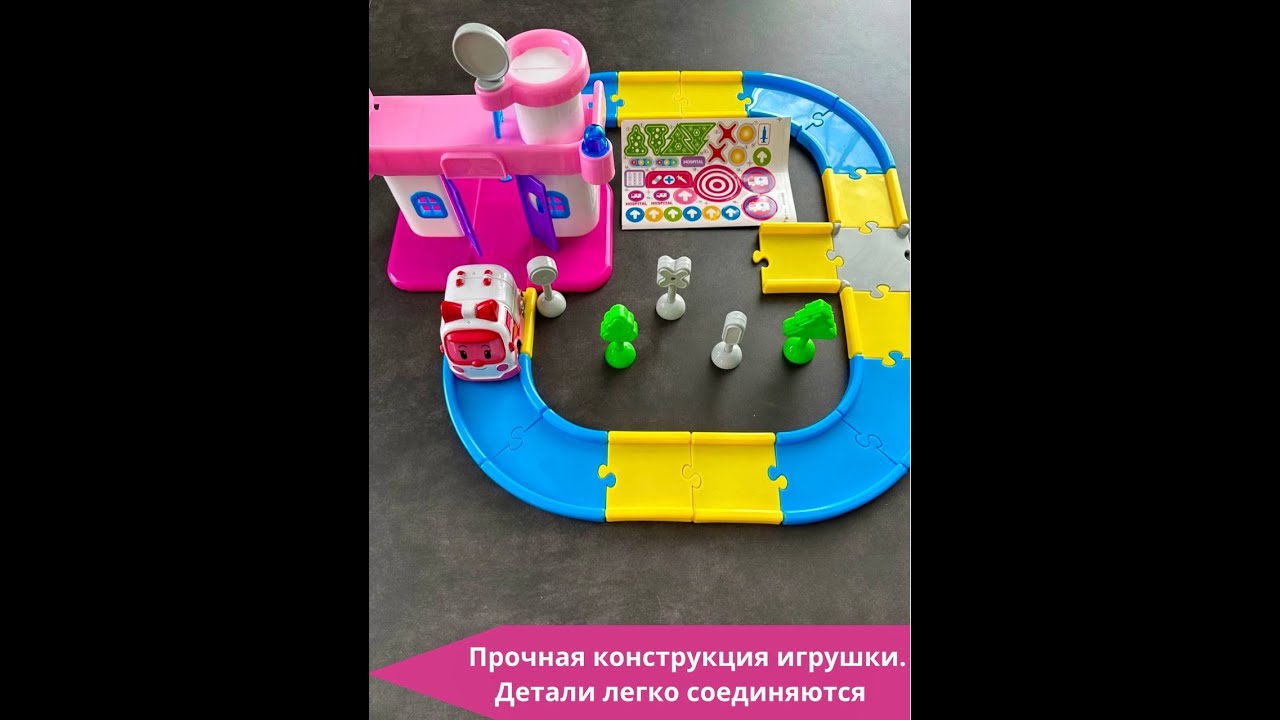 Детская игрушка-конструктор больница - YouTube