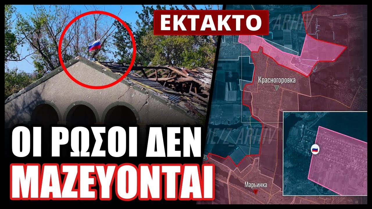 Έκτακτο! Ρωσική σημαία υψώθηκε στην Κρασνογκορόβκα μετά από μήνες ...